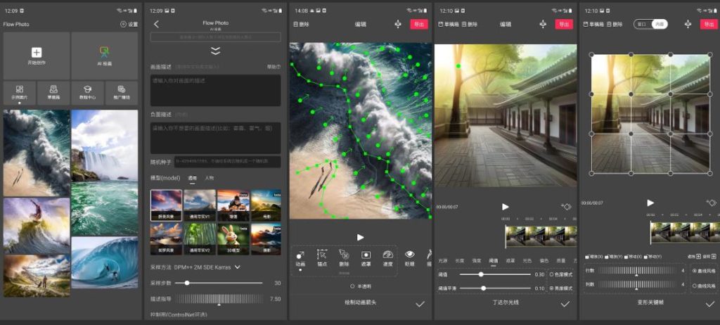 FlowPhoto软件怎么样收费吗？-Flow Photo