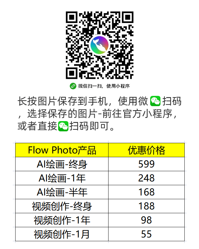 Flow Photo价格苹果手机？-Flow Photo